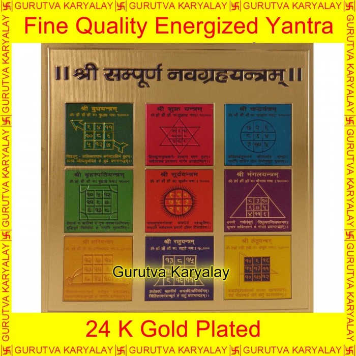 GURUTVA JYOTISH July-2021 Vol 1 Master Copy E-Magazine Download